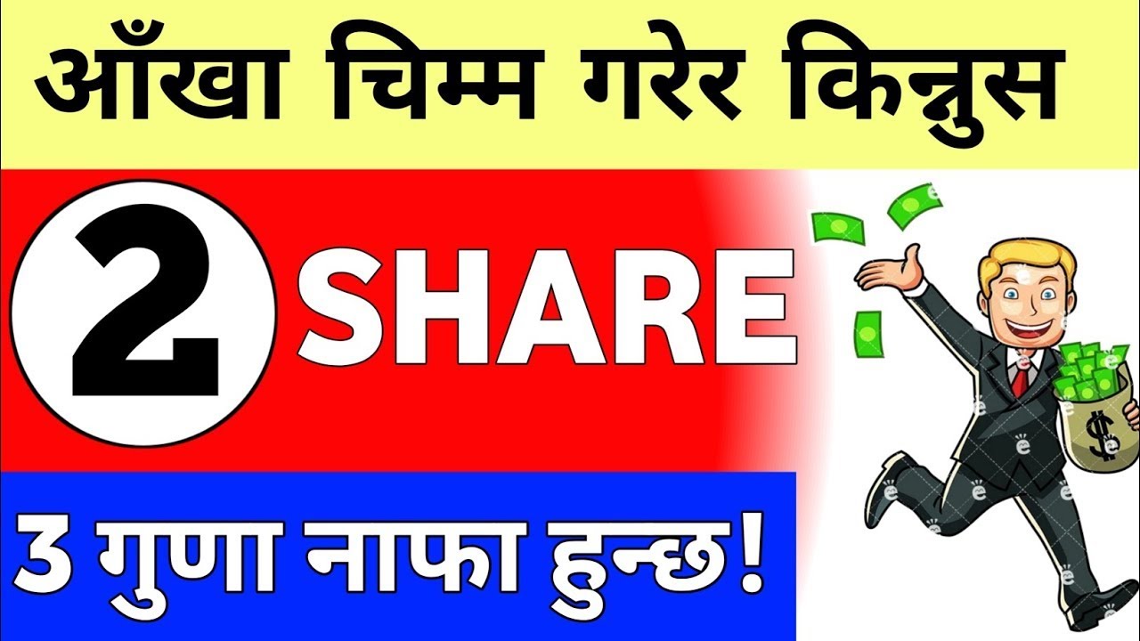 Best Share To Buy Now In Nepal | Nepal Share Market | share market ...