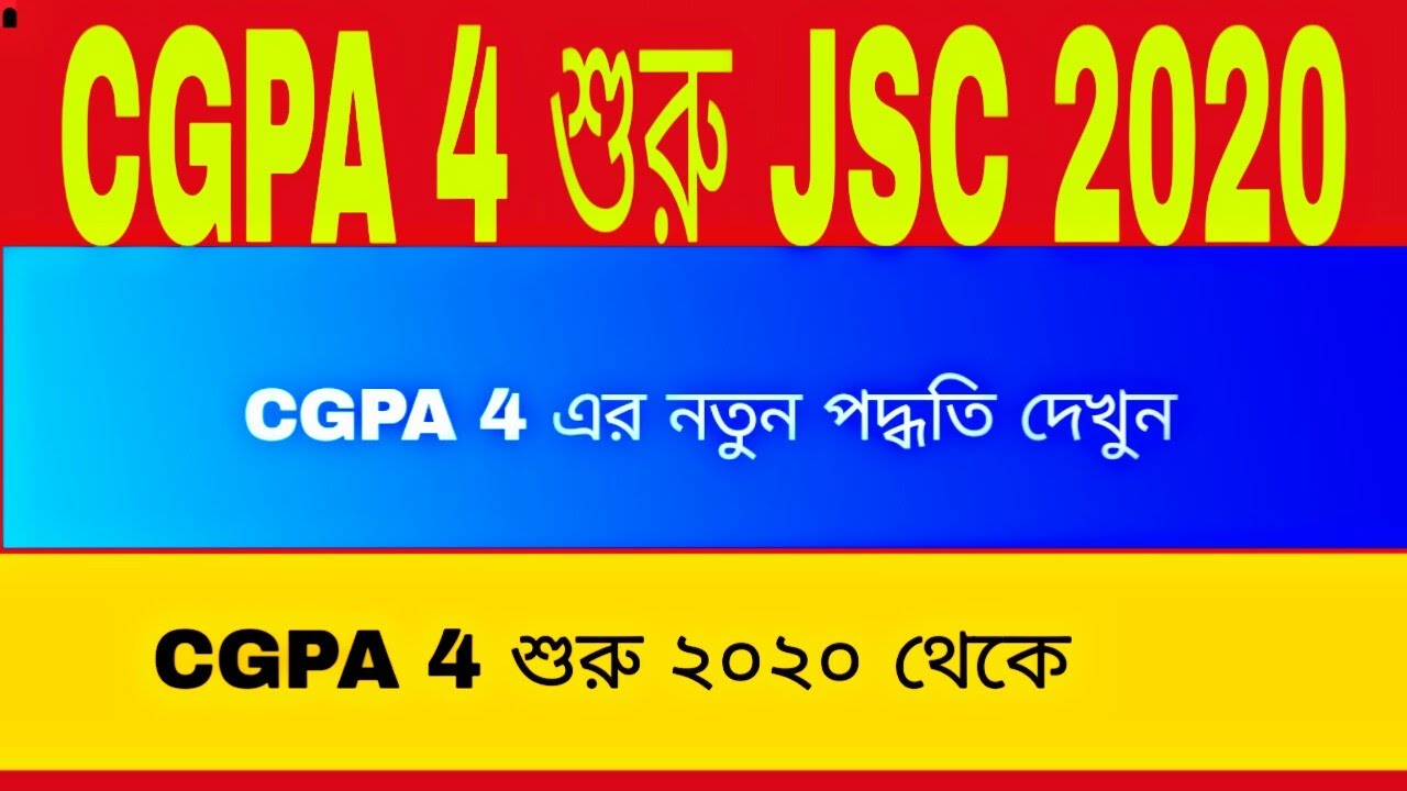CGPA 4 New System start 2020.New GPA System 2020.CGPA 4 Calculate ...