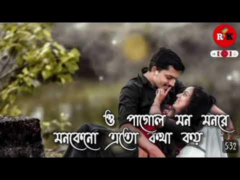 pagol_mon_mon_re_mon_keno_ato_kotha_bole___বাংলা_রোমান্টিক_গান_লোফি_lo-fi_song_banglaLoFI_song ...