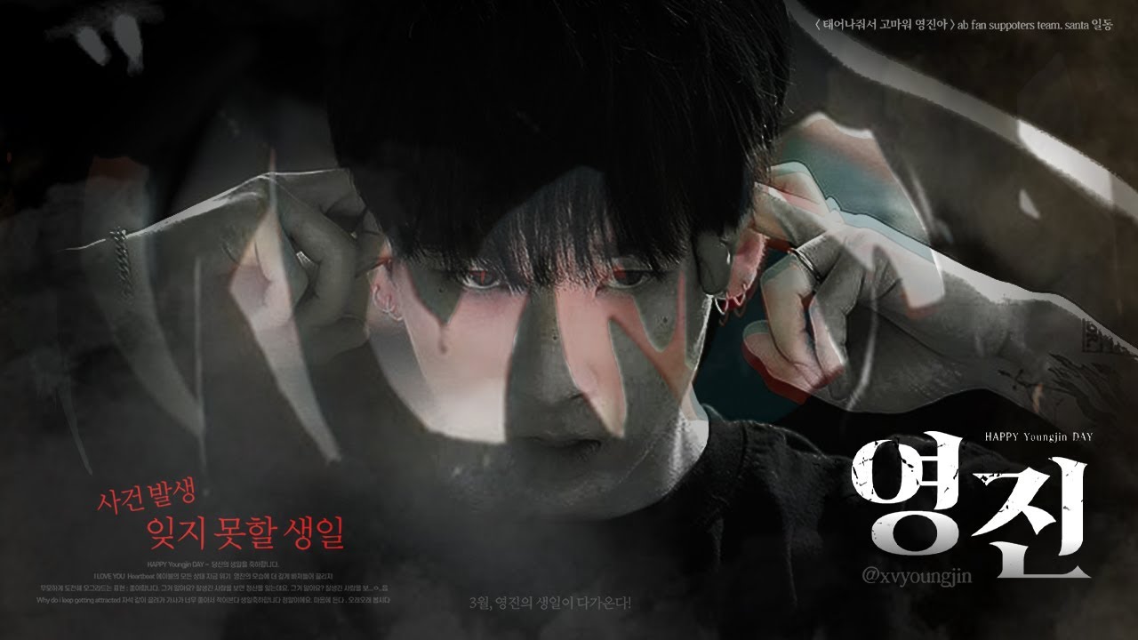 230323 HAPPY_YoungJin_DAY / 영진아 생일축하해 ! ARTBEAT YOUNGJIN HBD - YouTube