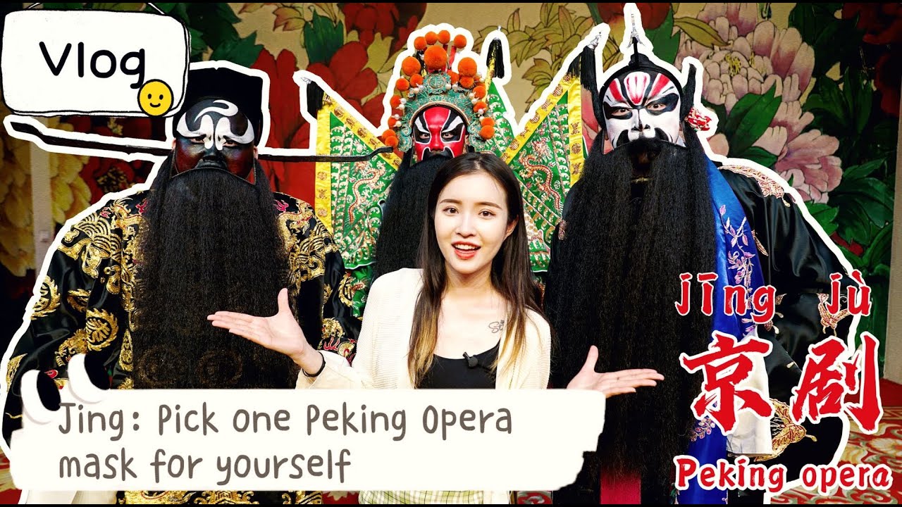 看我如何玩转京剧 Episode 6: Jing：Pick one Peking Opera mask for yourself - YouTube