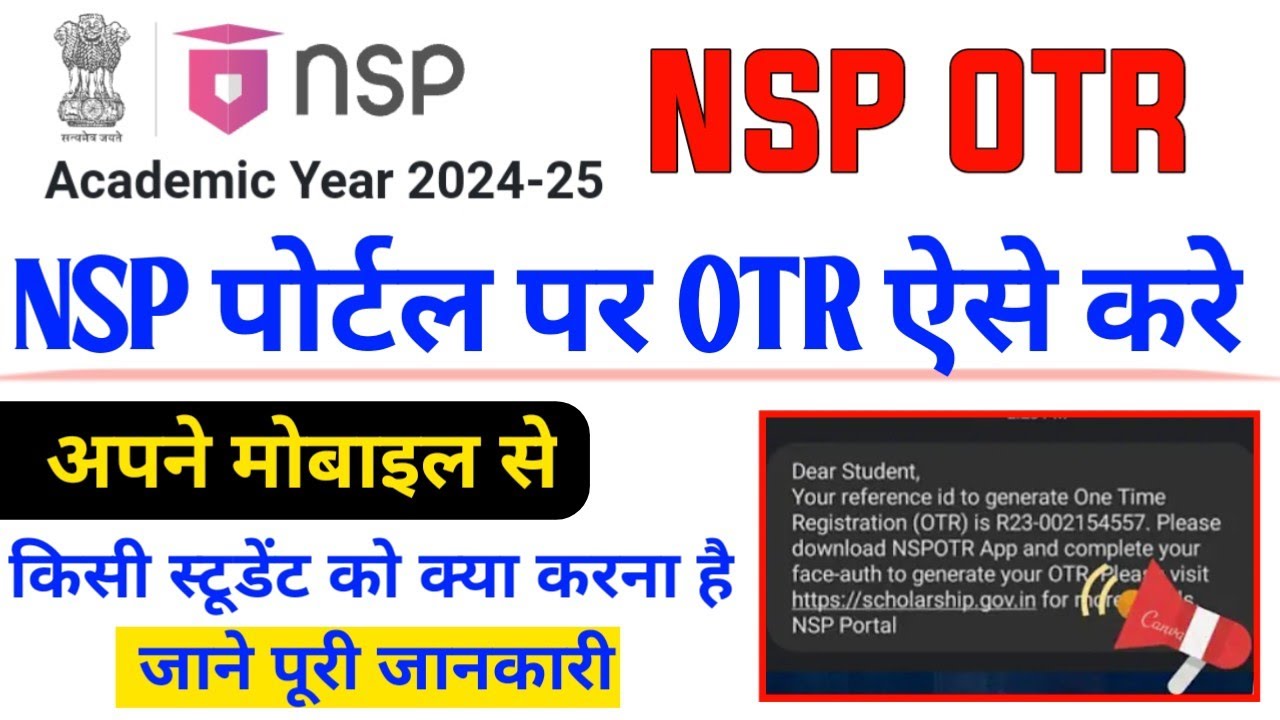 Nsp Scholarship OTR Registration Process | Nsp New Update Today ...