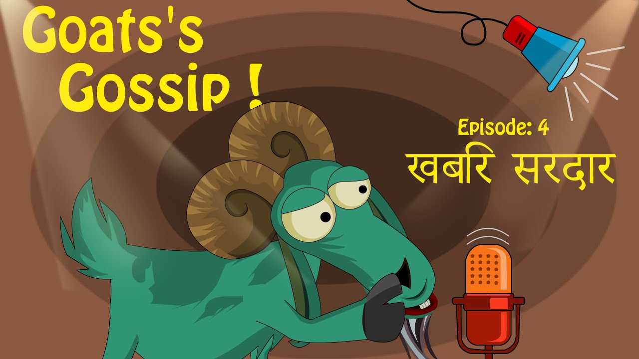 खबरि सरदार II Hindi comedy II Hindi Kahaniya II Goats Gossip #EP-4 ...