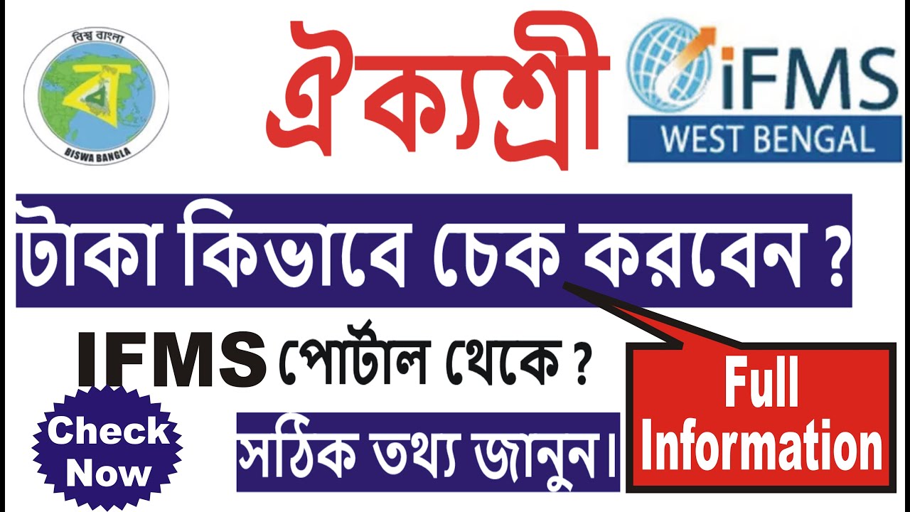 aikyashree scholarship / aikyashree scholarship payment Status ...