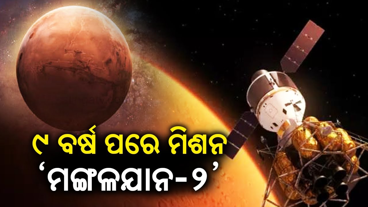 Mangalyaan-2 mission: ISRO begins preparation for 2nd mission to Mars ...
