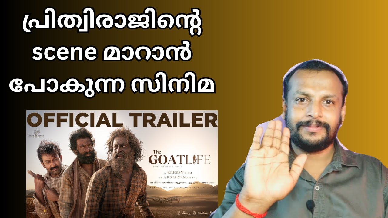 Aadujeevitham - The Goat Life Official Trailer Reaction A R Rahman ...