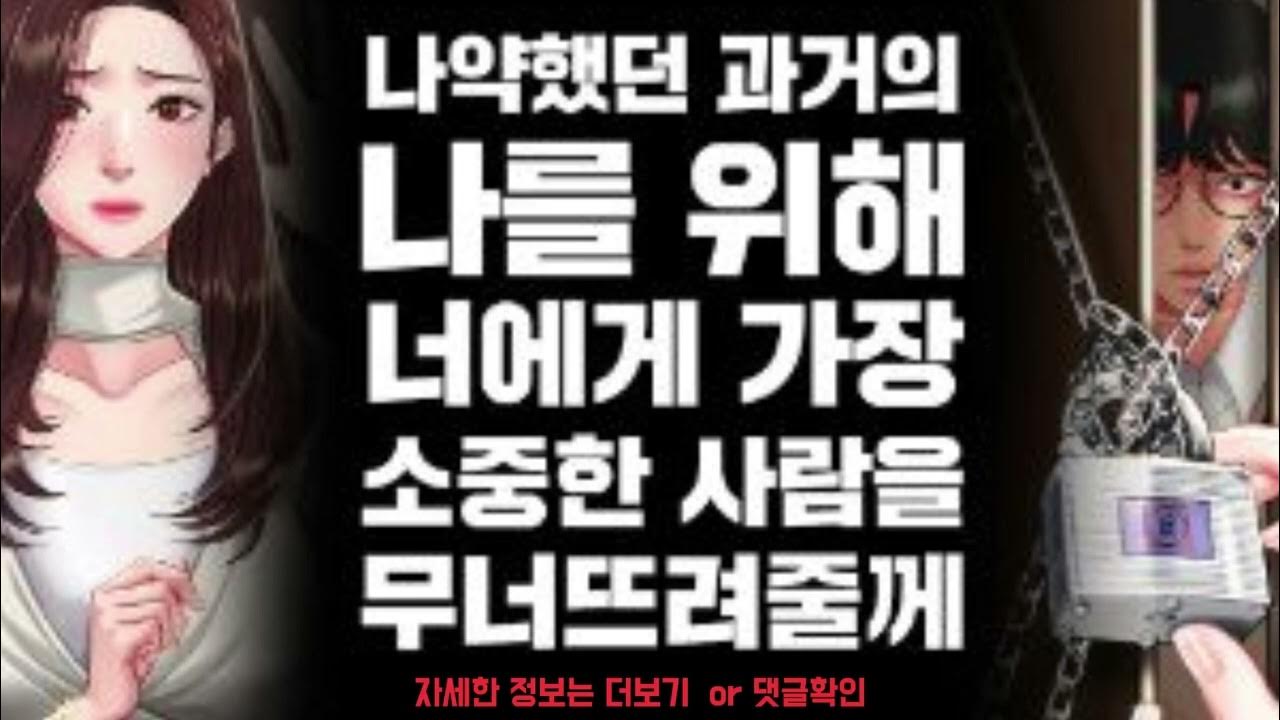 성인웹툰 엄마 먼저 드세요 Youtube