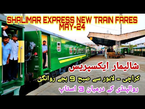 SHALIMAR EXPRESS TRAIN FARES & SUGGESTION VLOG I 27 UP TRAIN ...