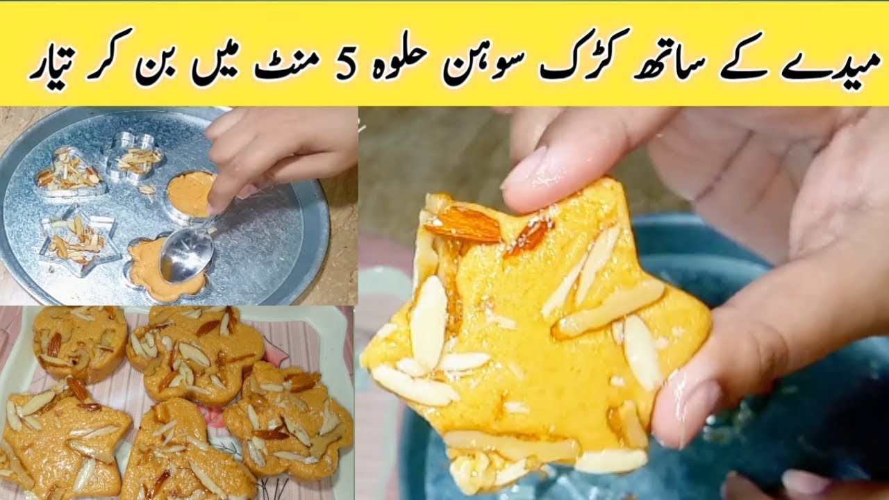 Karak sohan halwa recipe | original halwa sohan recipe | low budget ...