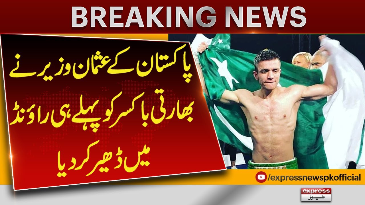 Usman Wazeer KO Indian Boxer in 1st Round 🔥 Pakistan's Boxing Champion ...