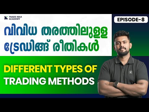 Learn various types of trading | Stock Market Trading Types Explained in Malayalam | Top 3 techni...