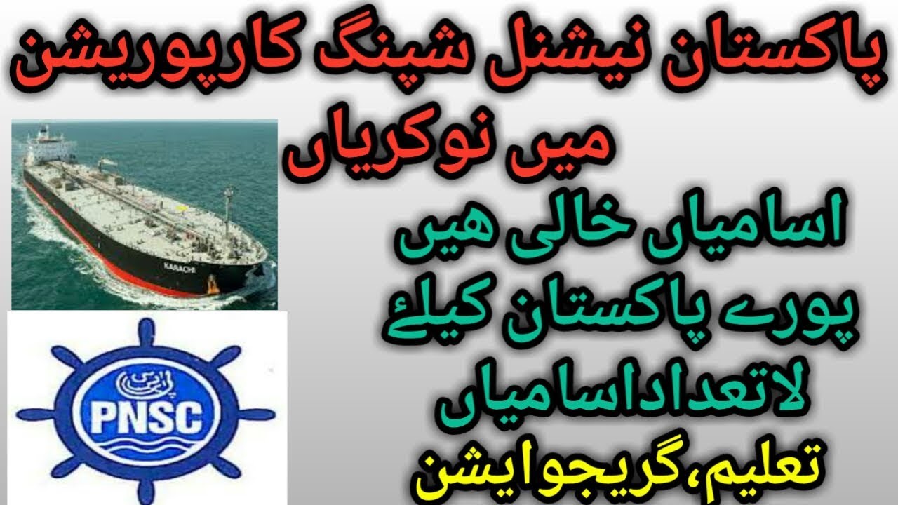 Pakistan National Shipping Corporation PNSC Latest Jobs In Pakistan ...