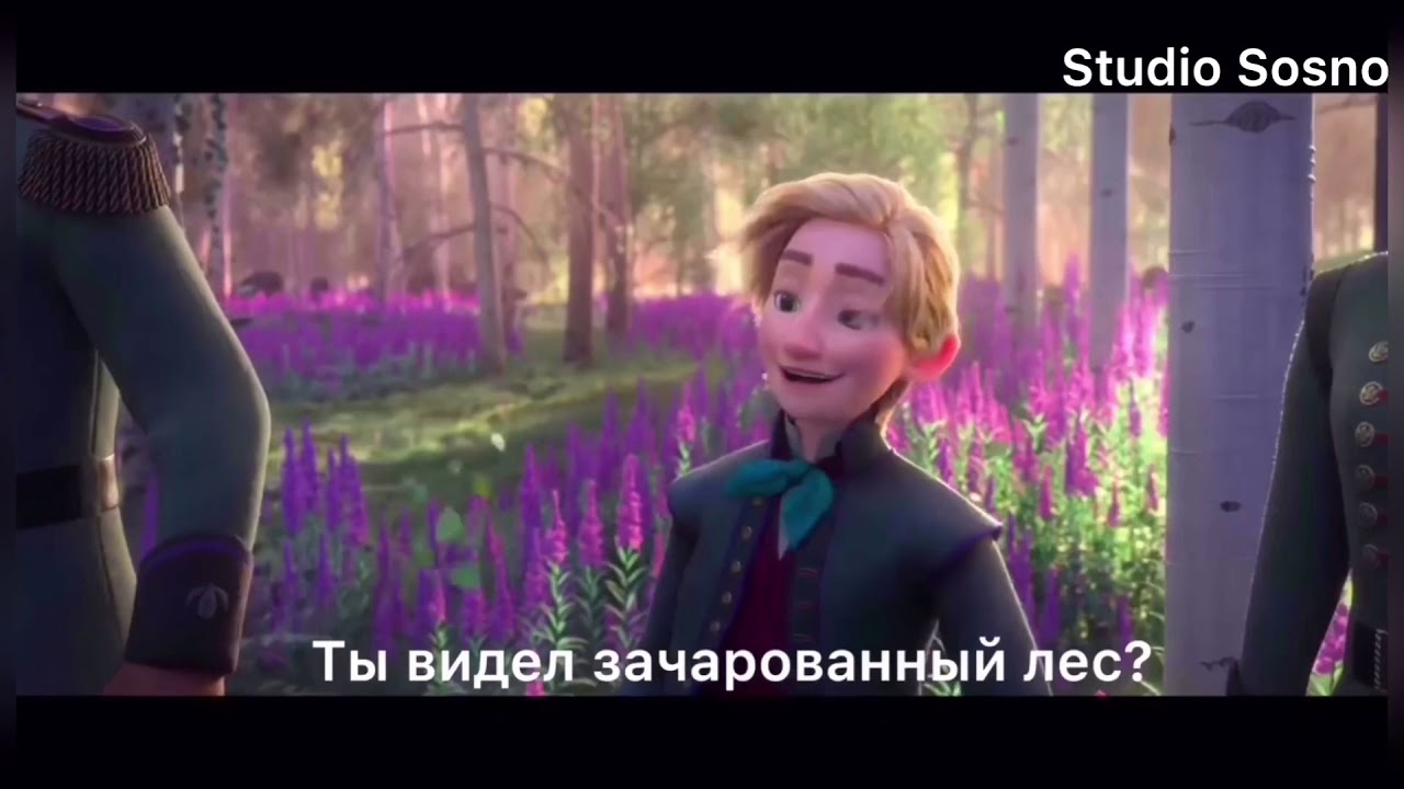 МУЛЬТИК ХОЛОДНОЕ СЕРДЦЕ 2 FROZEN СМОТРЕТЬ - YouTube