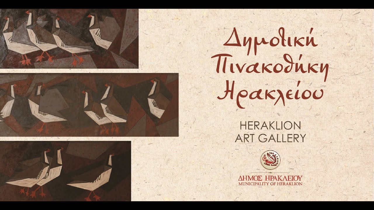 Παρουσίαση Δημοτικής Πινακοθήκης Ηρακλείου στην «Ημερίδα Δημοτικών ...