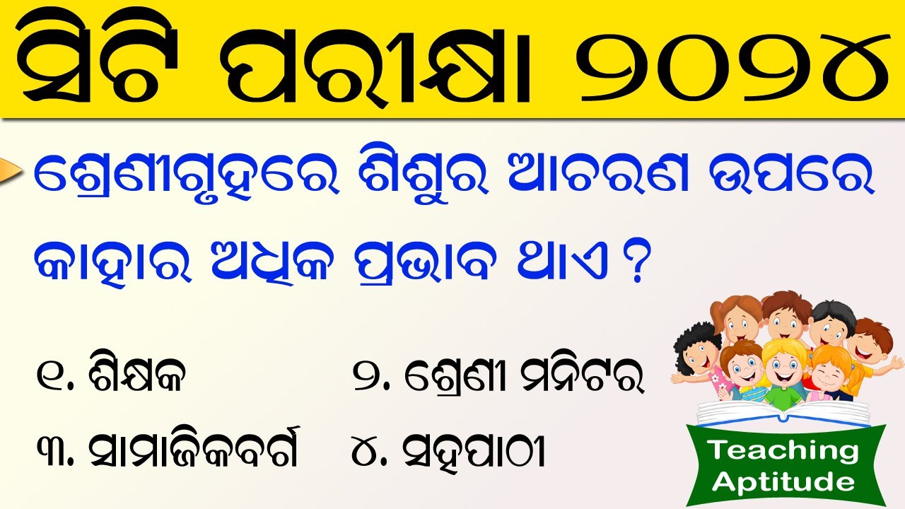 CT Exam Preparation 2024 | Previous year ct question | CT Question ...