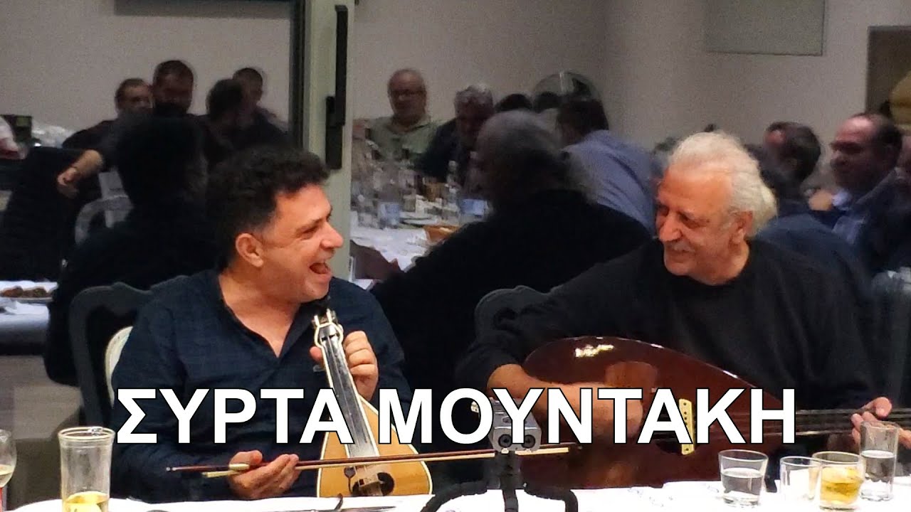 ΣΑΜΟΛΗΣ ΝΕΚΤΑΡΙΟΣ -ΣΥΡΤΑ ΜΟΥΝΤΑΚΗ - RESTAURANT MANIAS - YouTube