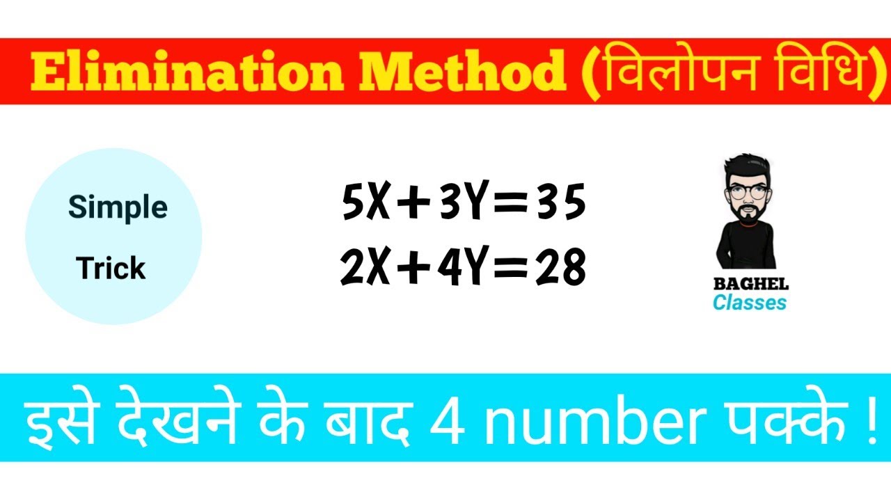 Elimination Method Class 10 Maths YouTube Elimination Method Class 10 Maths YouTube