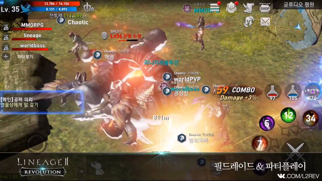 Lineage 2: Revolution Raid Boss - YouTube
