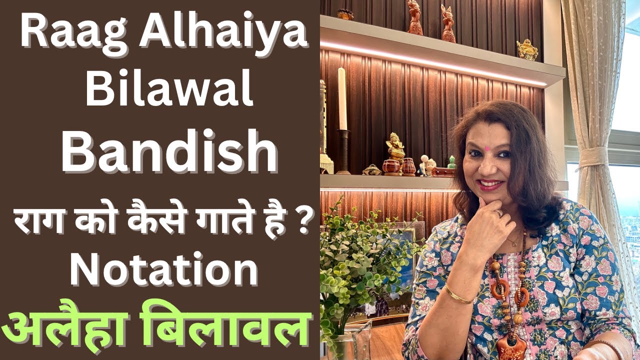 Raag Alhaiya Bilawal Bandish with Notation/Aaroh,Avroh & Pakad/How to ...