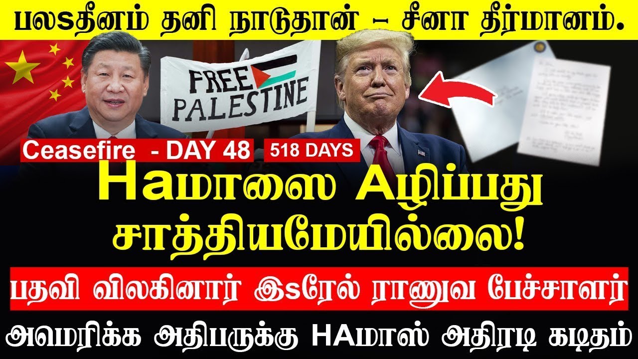 Ceasefire - DAY 48 | DAY-518 - YouTube