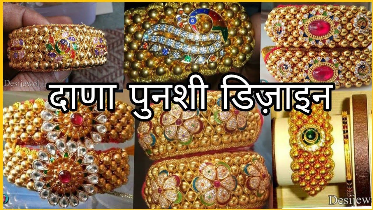 पुनच डिज़ाइन ,dana punchi design - YouTube