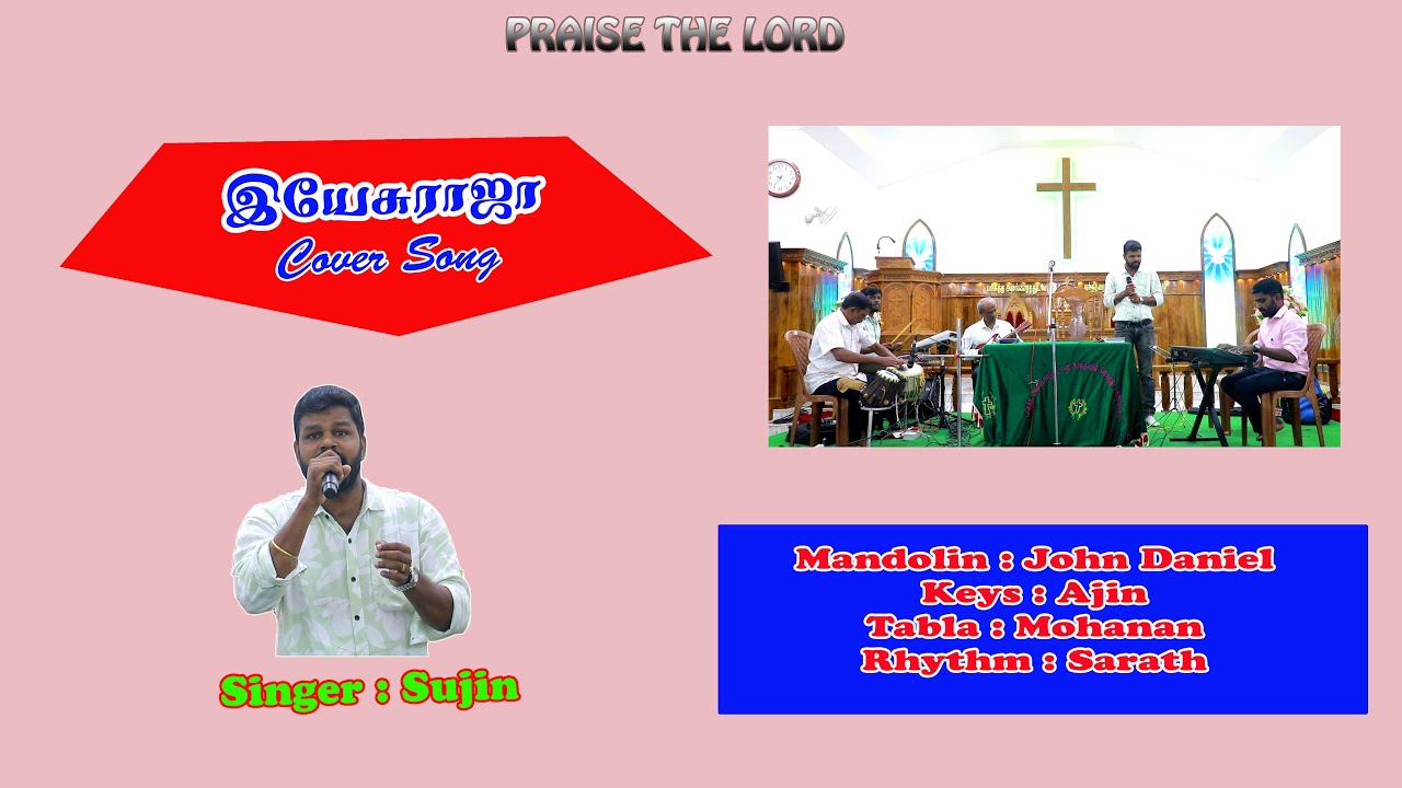 Yesu raaja Cover Song by Daniel ministries #devotionalhits #christian # ...