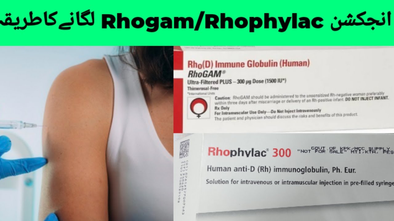 Injection Rhogam lagany ka tariqa - YouTube