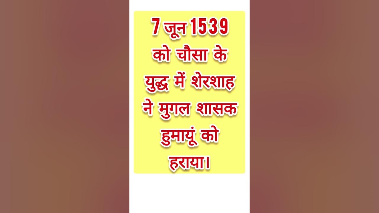 7th June Historical Events This Day In History history 7thJune ssc 7th-june-historical-events-this-day-in-history-history-7thjune-ssc