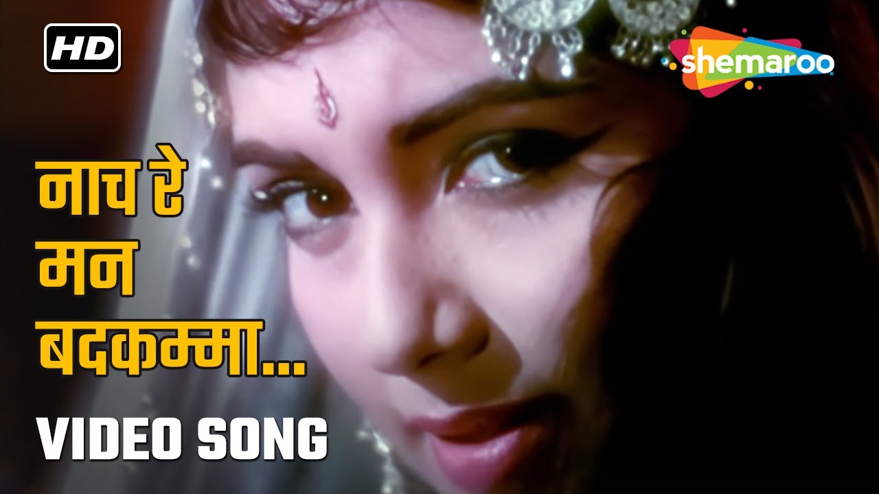 नाच रे मन बड़कम्मा | Nach Re Man Badkamma | Rajkumar | Shammi Kapoor ...