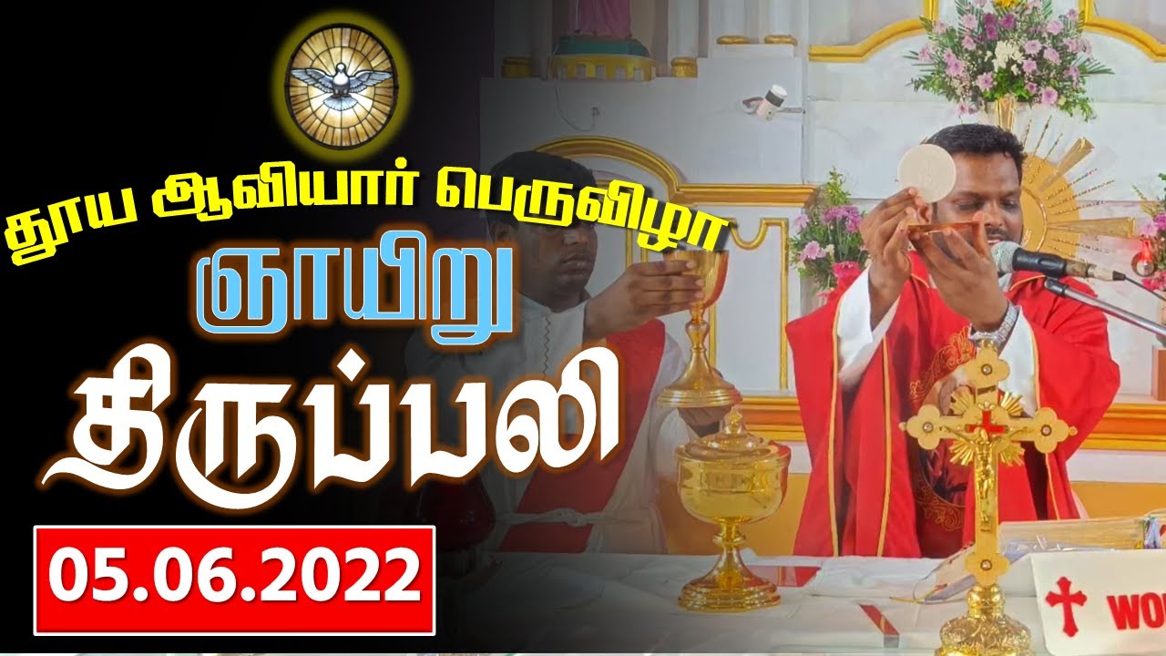05.06.2022 | Pentecost Sunday | Eucharistic Celebration | Rev. Fr ...