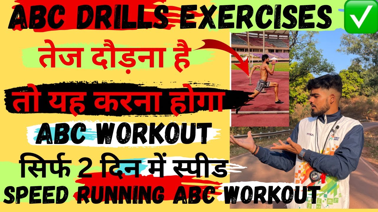 1600m speed running workout ! Abc drills exercises ! Abc drills ! Abc ...