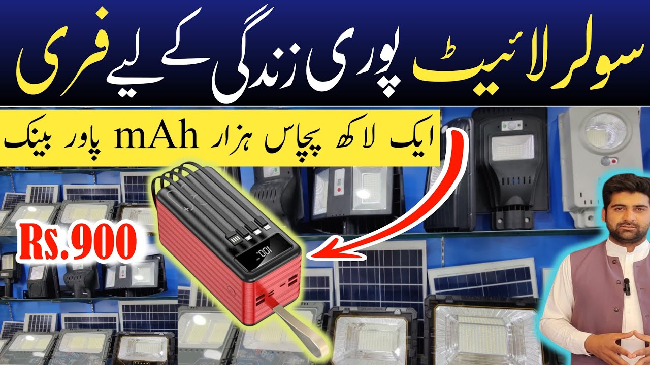 Solar Lights Wholesale Market In Pakistan | Solar Fancy Lights ...