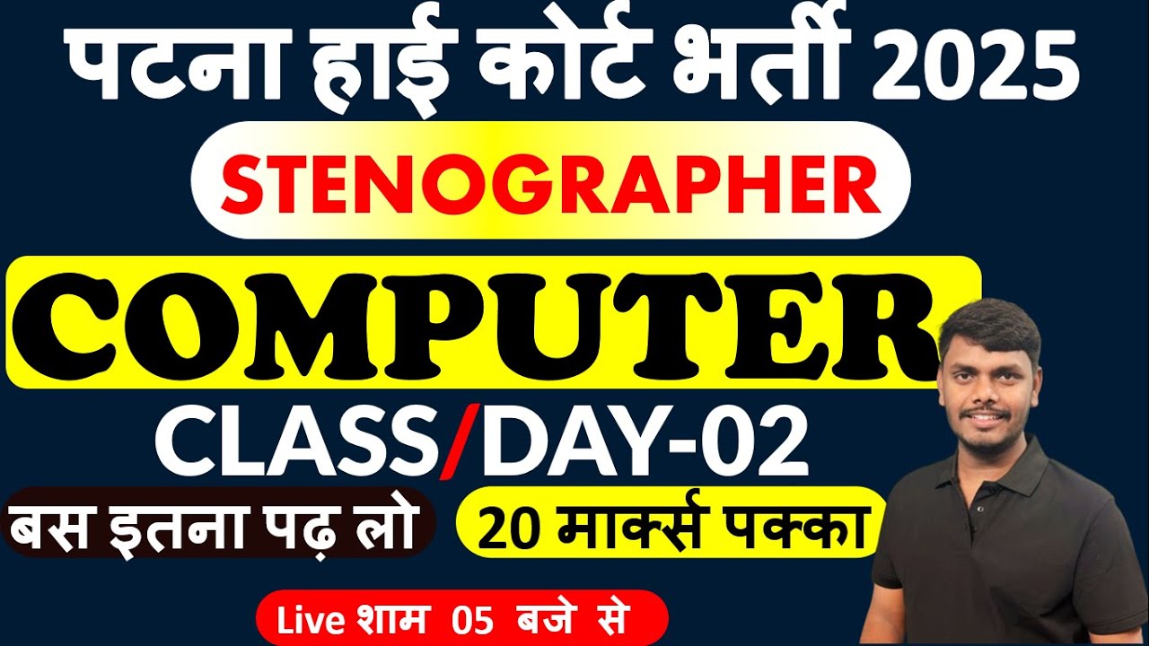 PATNA HIGH COURT STENOGRAPHER COMPUTER CLASS DAY-02 / PATNA HIGH COURT STENO COMPUTER QUESTION ...