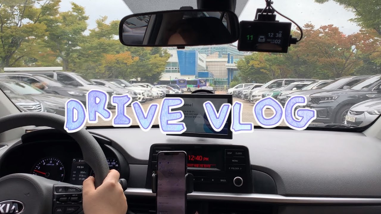 Drive vlog #15 | 오늘 안에 주차 가능? | 일산 호수공원 나들이 | 초보운전 브이로그 | 농장 가는 길 - YouTube