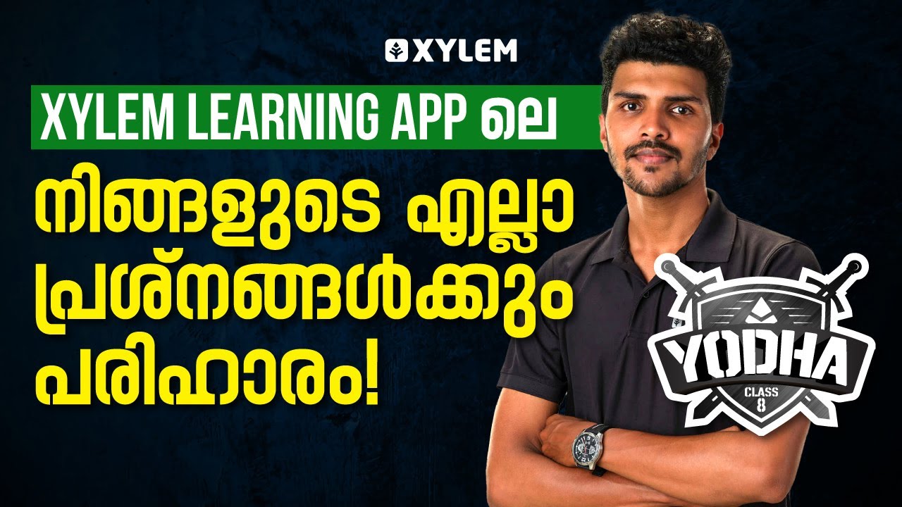 XYLEM LEARNING APP -ലെ നിങ്ങളുടെ എല്ലാ പ്രശ്നങ്ങൾക്കും പരിഹാരം! | XYLEM ...