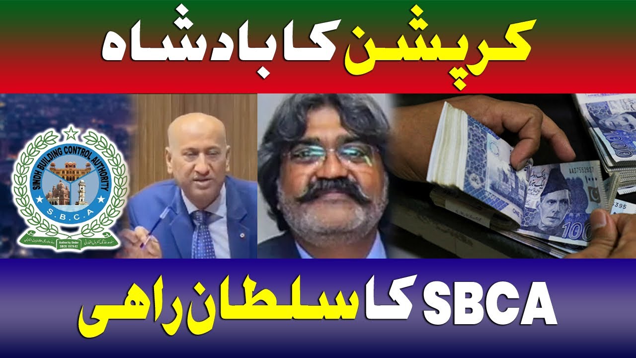 King of Corruption: Did Mushtaq Somroo Take Over Abdul Rasheed Solangi ...