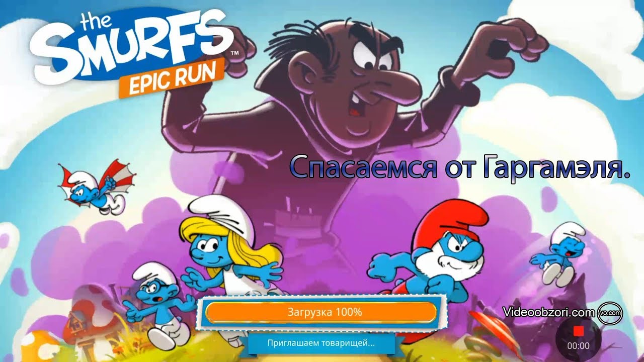 The Smurfs Epic Run (Android) - законченное путешествие - YouTube