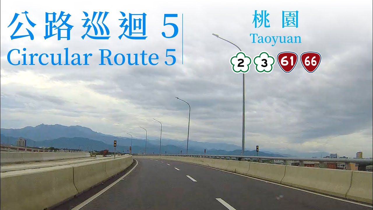 Taiwan Circular Route5 Taoyuan National Freeway 2 – Provincial Highway ...