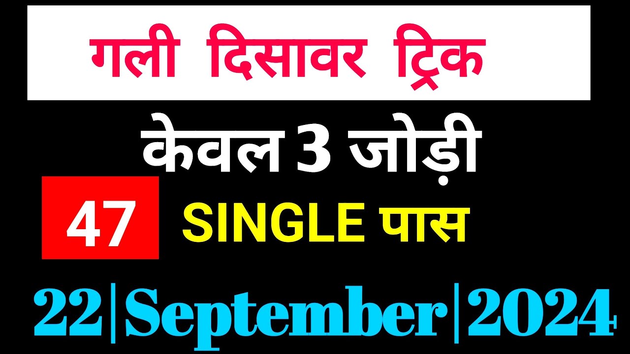 Satta King 22 September Gali Disawar Spz Gold Satta is live! - YouTube