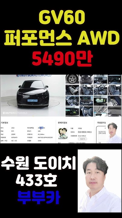 GV60 퍼포먼스 AWD 22년 4만 부부카중고차 #shorts - YouTube