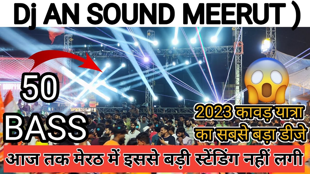 DJ AN SOUND MEERUT DJ KAVAD YATRA 2023 AN SOUND MEERUT - YouTube