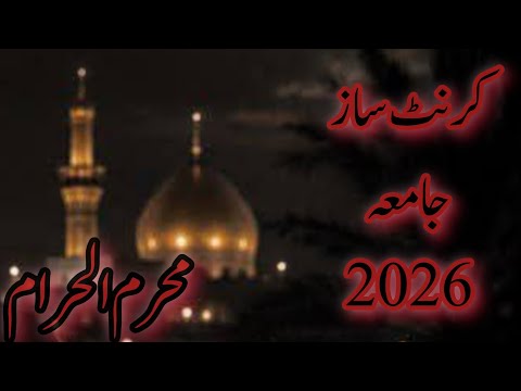 New karnat muqqam jama || Saaz jama || karnat jama
