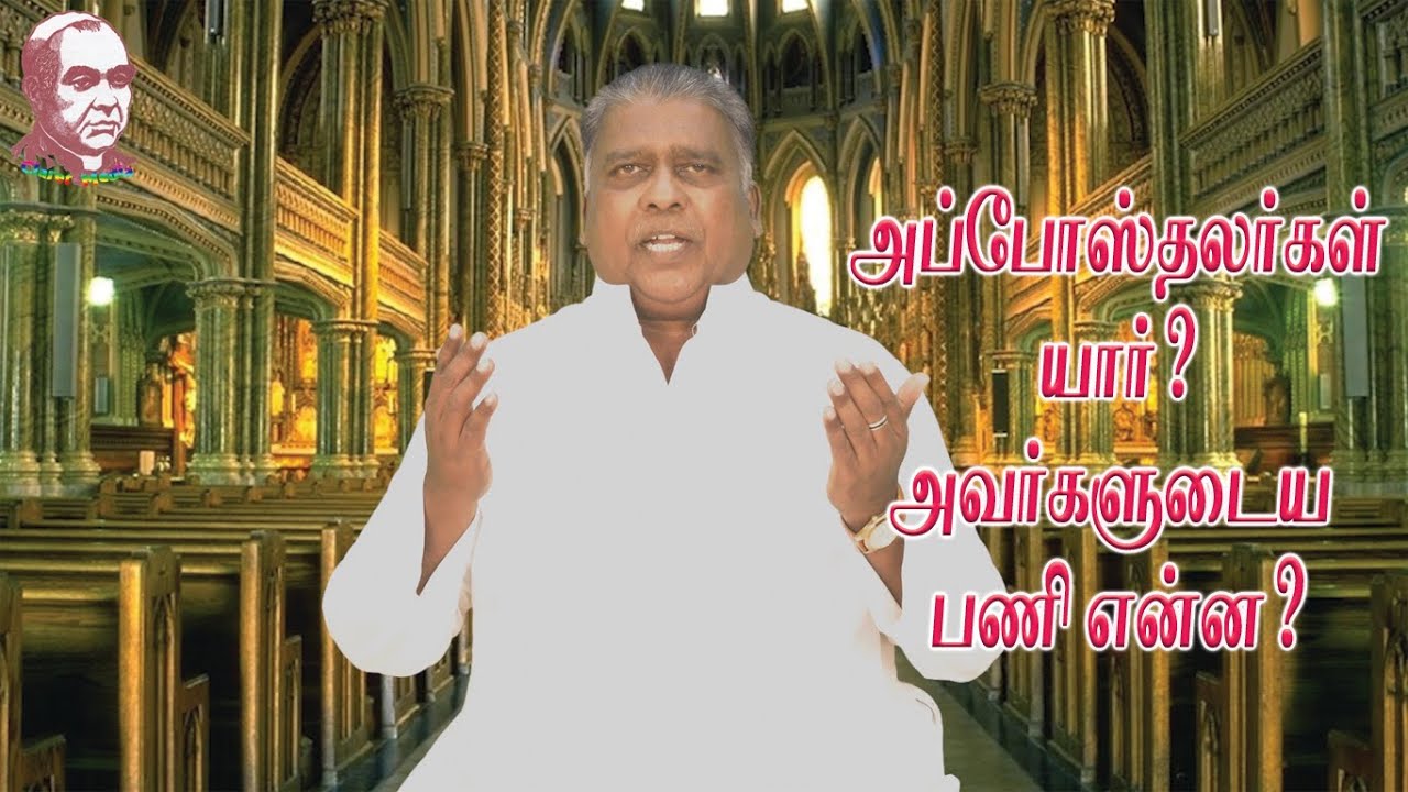 Homily | 22nd Sept 2021 | அப்போஸ்தலர்கள் யார்? அவர்களுடைய பணி என்ன ...