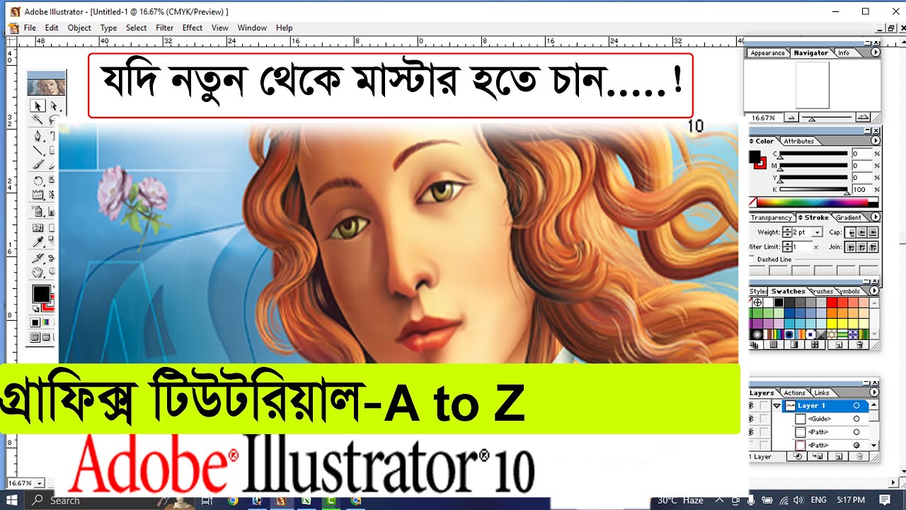 Illustrator 10 Bangla Tutorial. Graphics Bangla Tutorial. Graphics Design full course. - YouTube