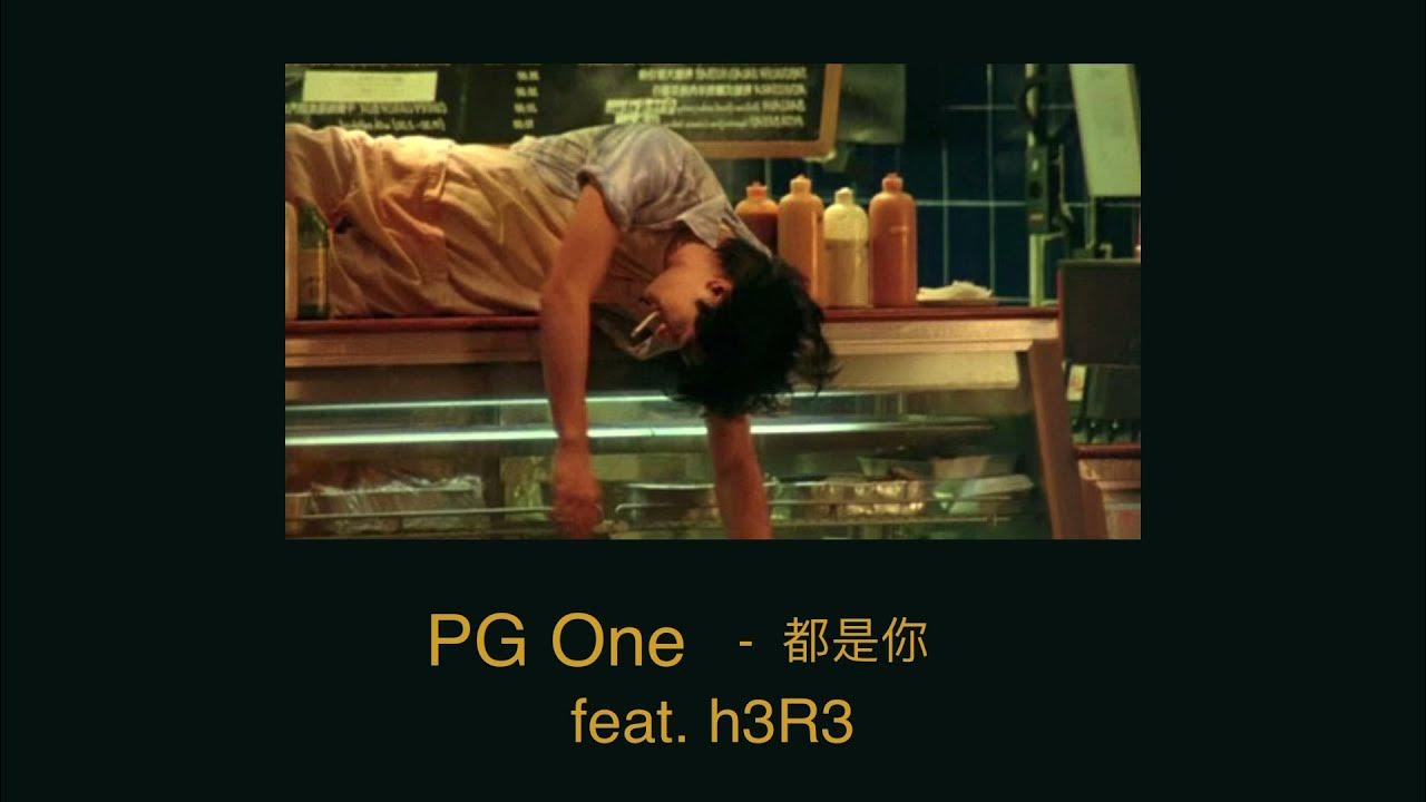 [THAISUB/PINYIN] PG One 都是你 “All Of You” feat.h3R3 - YouTube