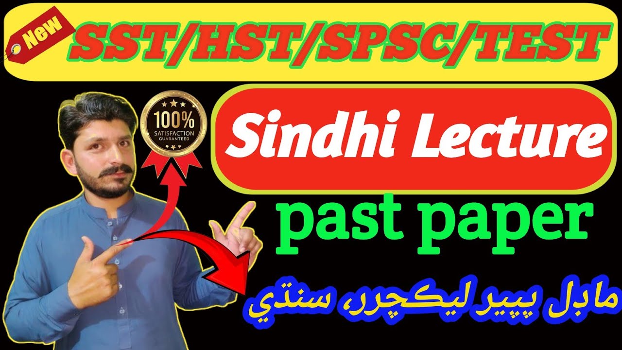Sindh Lecture for SST HST test SPSC past paper for SST test - YouTube