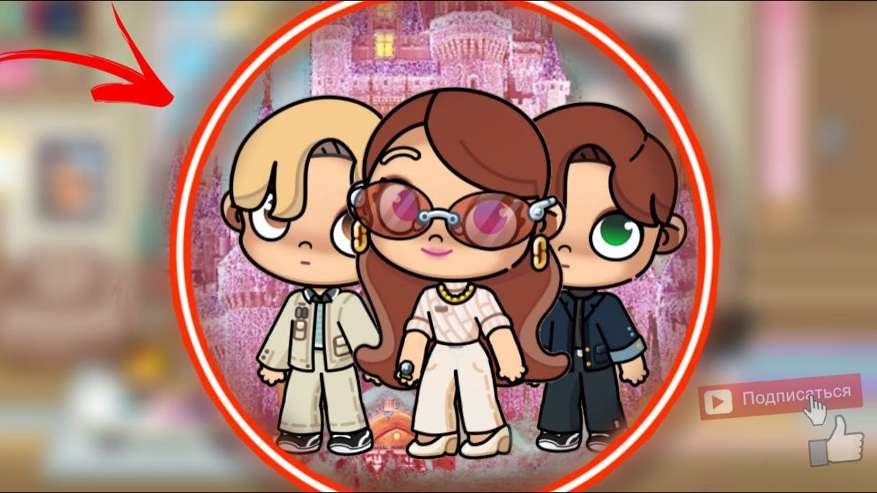 КОРОЛЕВА👑 ПОПАЛА К ПРОСТЫМ ЛЮДЯМ 😱😵‍💫🏠 В AVATAR WORLD🌍 - YouTube