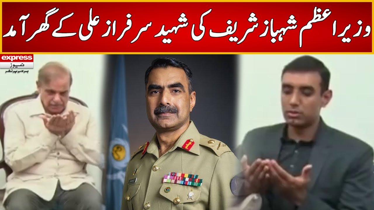 Prime Minister Shahbaz Sharif’s visit to Lt. Gen. Sarfraz Ali Shaheed’s ...