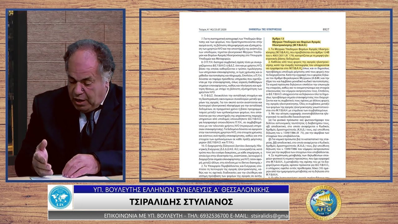 ΣΤΥΛΙΑΝΟΣ ΤΣΙΡΑΛΙΔΗΣ: ΗΛΕΚΤΡΙΚΟ ΑΥΤΟΚΙΝΗΤΟ Η ΣΚΟΤΕΙΝΗ ΠΛΕΥΡΑ ΤΩΝ ...