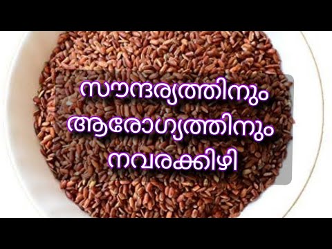 സൗന്ദര്യത്തിനും ആരോഗ്യത്തിനും നവരക്കിഴി (Navara kizhi treatment) - YouTube